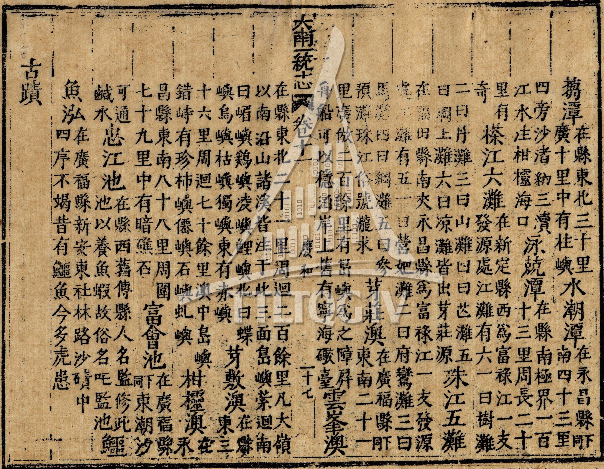 VỊNH VÂN PHONG QUA TÀI LIỆU MỘC BẢN TRIỀU NGUYỄN - Mộc Bản Triều Nguyễn ...