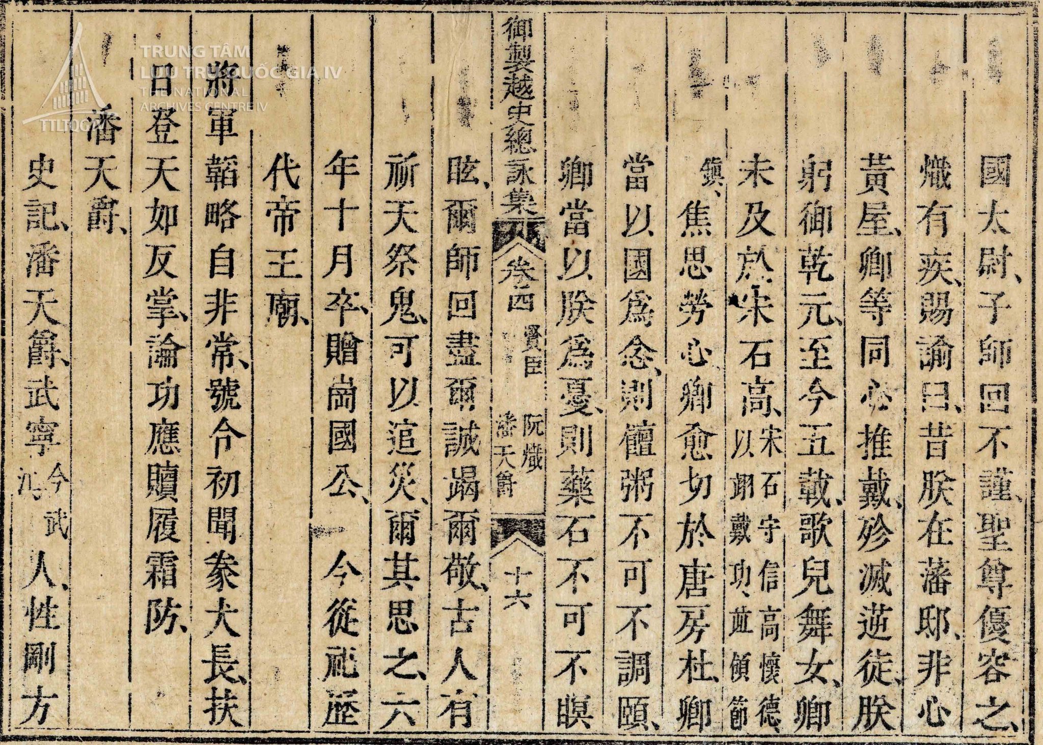 PHAN THIÊN TƯỚC - VỊ QUAN CHÍNH TRỰC THỜI LÊ - Mộc Bản Triều Nguyễn ...