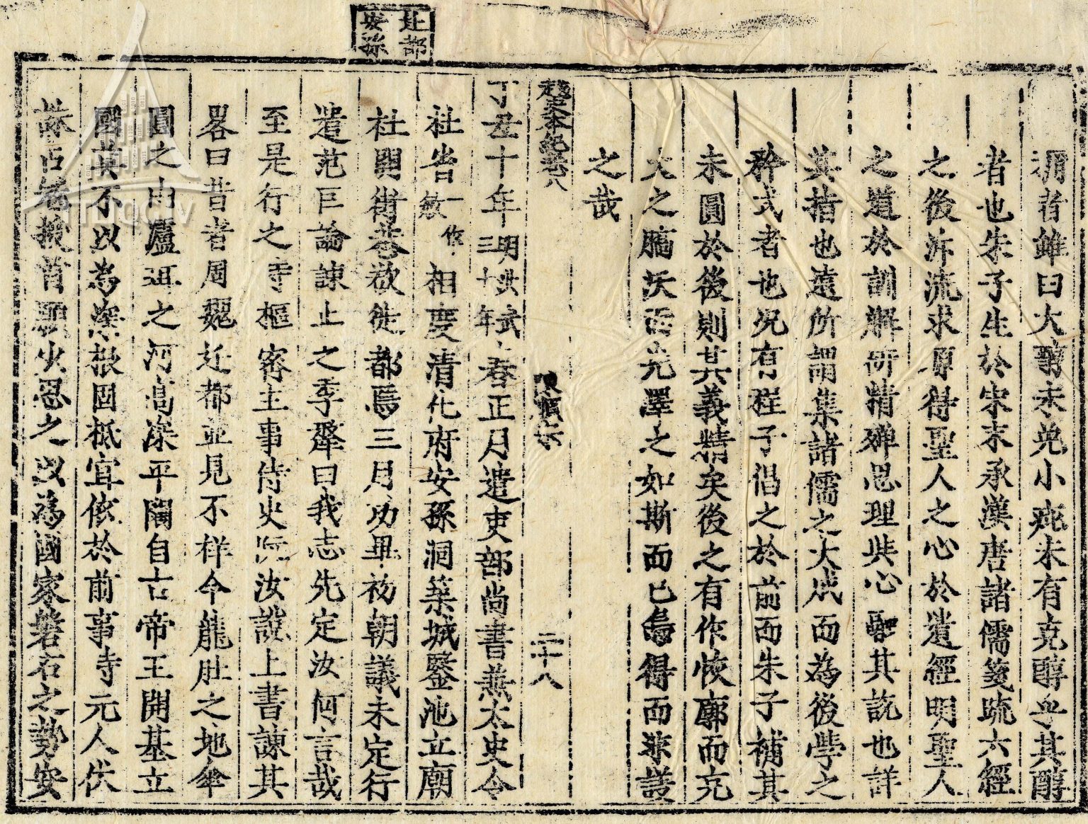 THÀNH NHÀ HỒ - DI SẢN VĂN HÓA THẾ GIỚI - Mộc Bản Triều Nguyễn - Mộc Bản ...