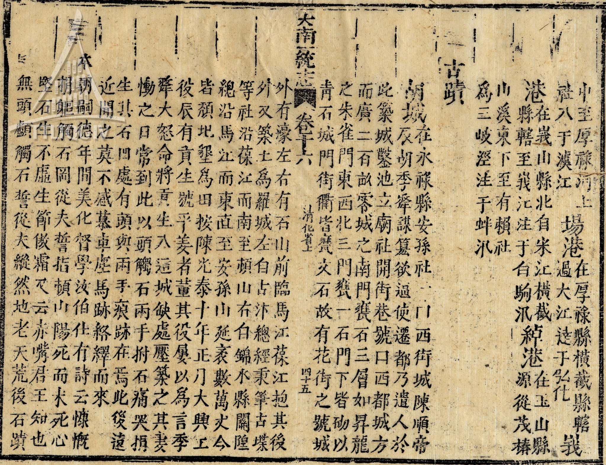 THÀNH NHÀ HỒ - DI SẢN VĂN HÓA THẾ GIỚI - Mộc Bản Triều Nguyễn - Mộc Bản ...