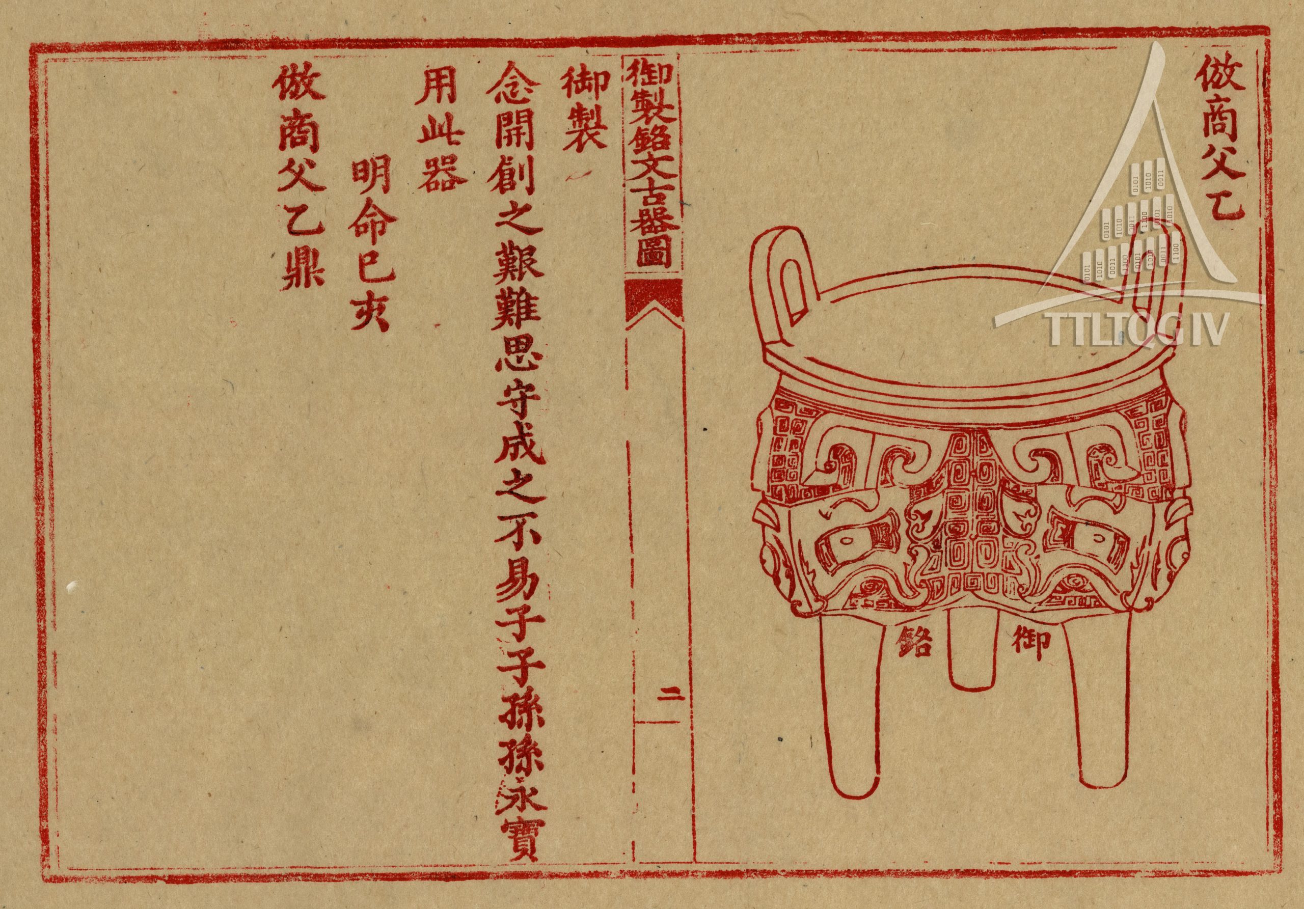 CỔ KHÍ DƯỚI THỜI VUA MINH MẠNG - Mộc Bản Triều Nguyễn - Mộc Bản Triều ...